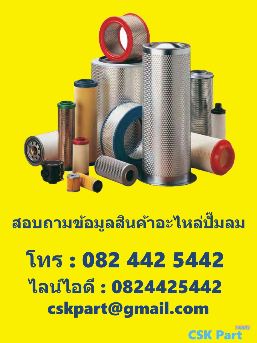 น้ำมันปั๊มลม Shell - จำหน่าย ปั๊มลม และ Air Compressor
